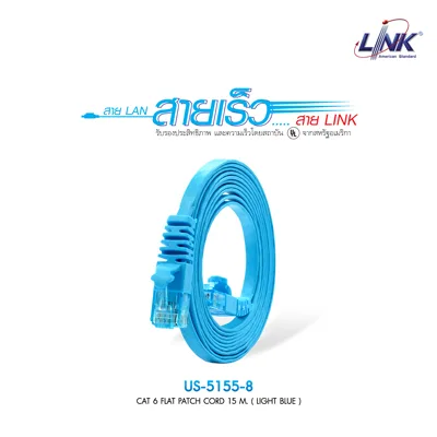 (US-5155-8) CAT 6 FLAT PATCH CORD 15 M. ( Light Blue ) สีฟ้าสดใส ราคา ...