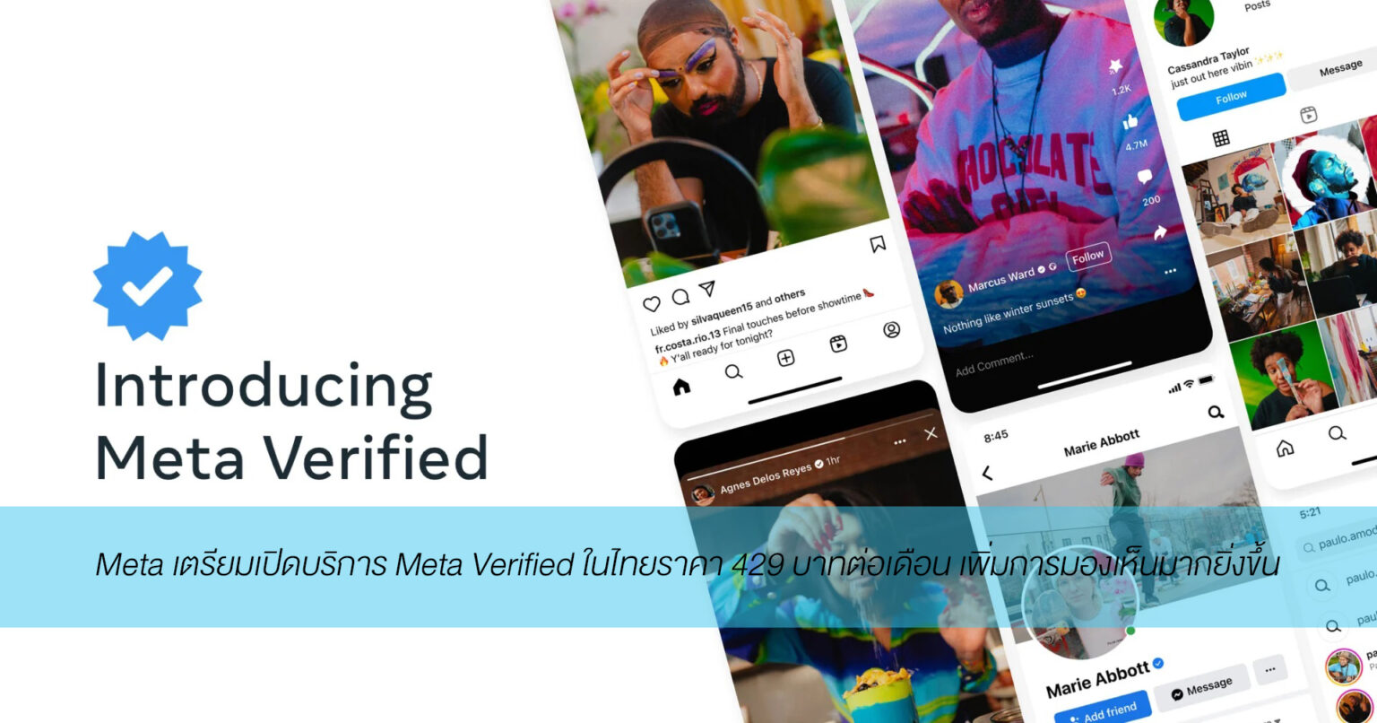 Meta เตรียมเปิดบริการ Meta Verified ในไทยราคา 429 บาทต่อเดือน เพิ่มการ ...