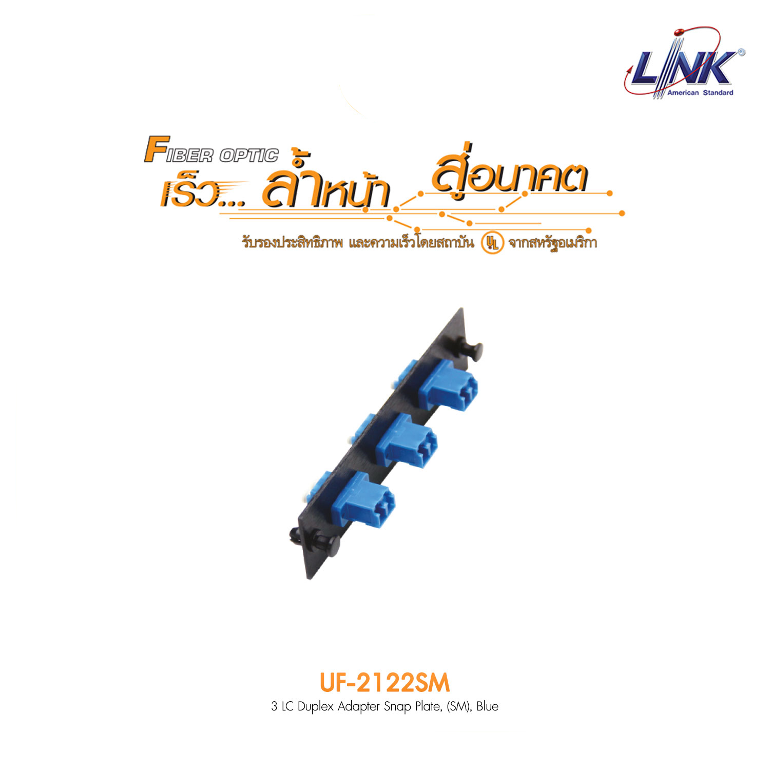 [UF-2122SM] 3 LC Duplex Snap-In Adapter PLATE (SM & MM.) (แผง SNAP SM, LC 6 F) - Great Ocean