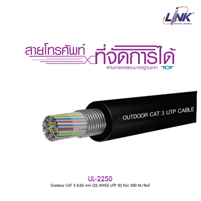 [UL-2250] Outdoor CAT 3 0.65 mm (22 AWG) UTP 50 Pair 500 M./Roll ...
