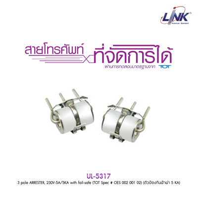 [UL-5317] 3 pole ARRESTER, 230V-5A/5KA with fail-safe (TOT Spec # OES ...