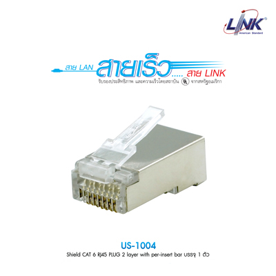 [US-1004] Shield CAT 6 RJ45 PLUG 2 layer with per-insert bar บรรจุ 1 ตัว/Pkg - Great Ocean