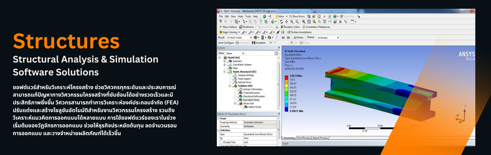 Ansys Structures Module Great Ocean